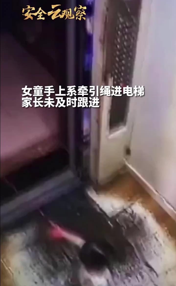 家长在使用牵引绳的时候一定要小心