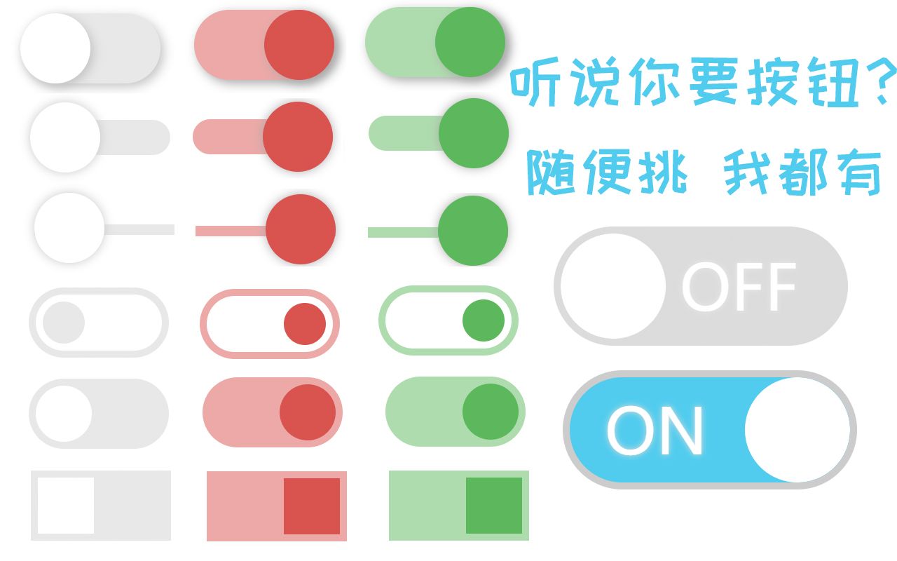 『按钮集合』纯HTML&CSS实现常规按钮 | 你要的按钮都在这里了 | ...
