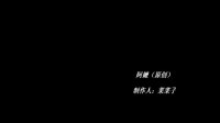 dj舞曲(用水果软件制作的)