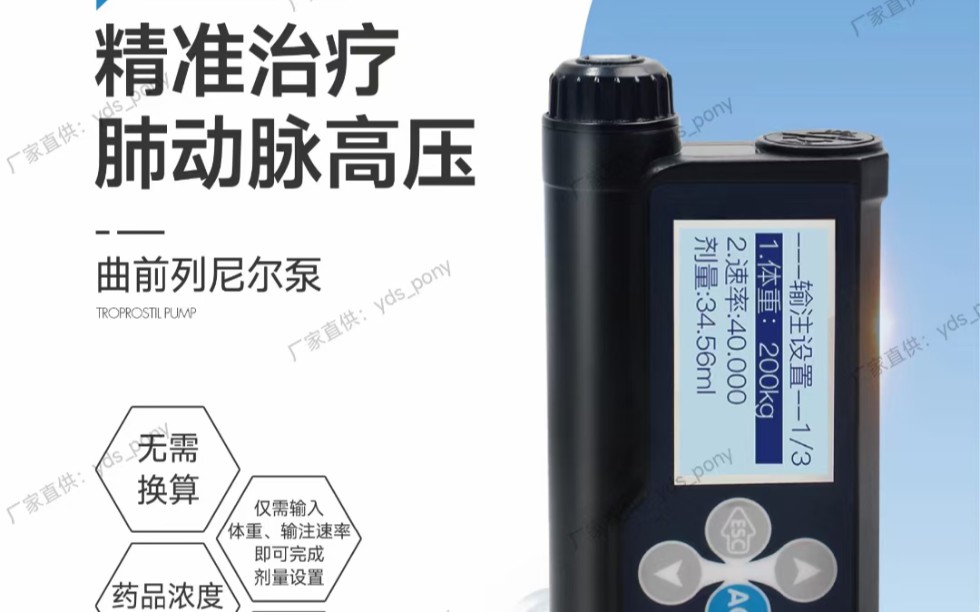 肺动脉高压身体症状和分级