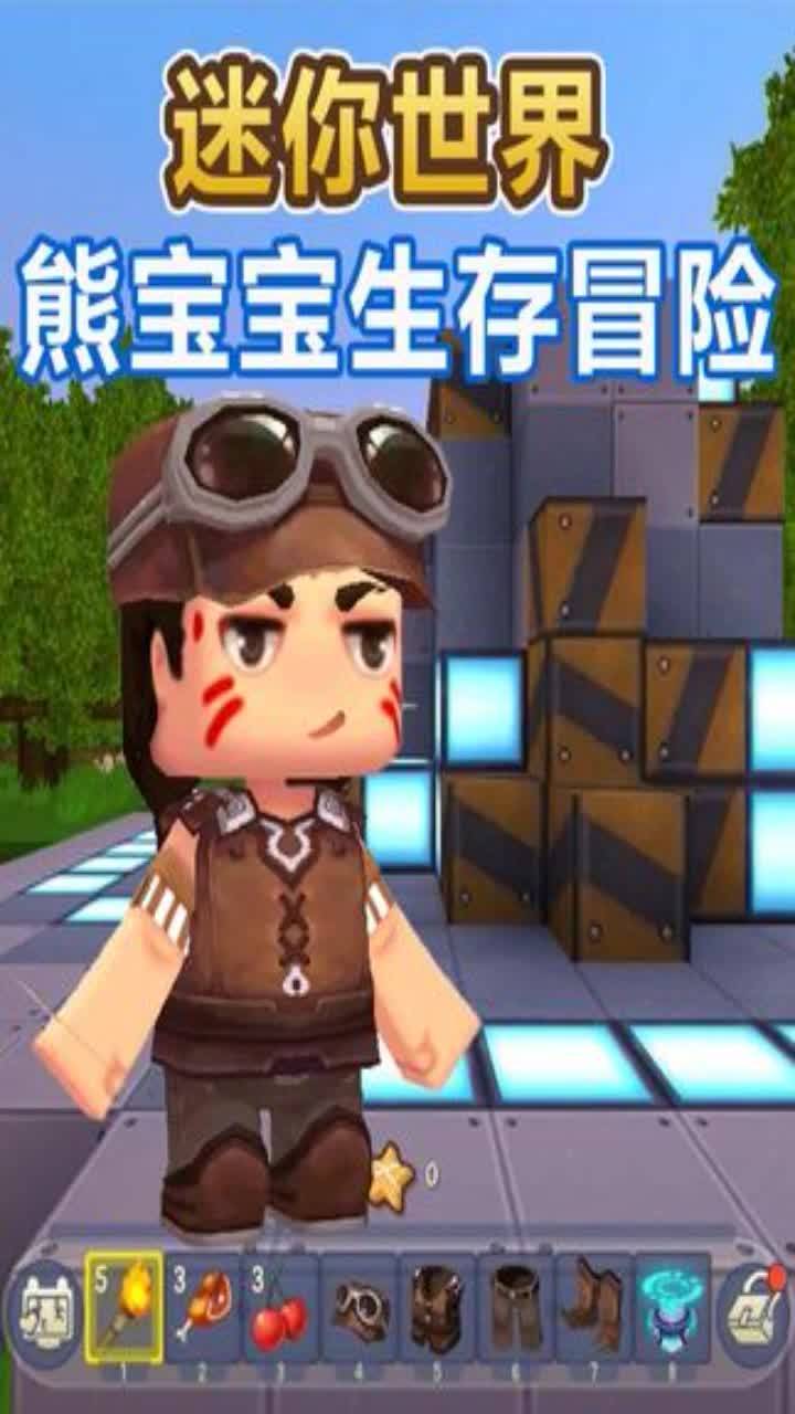 迷你世界:为了米拉星的和平 我开始生存冒险之旅