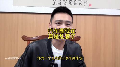 现在这汽车市场真是一天一样啊