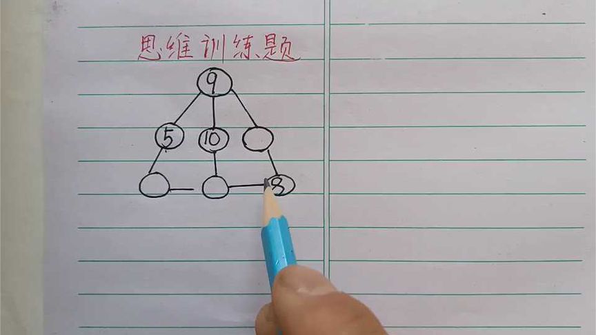 一年级;填上合适的数,使每条线三个数的和相等,难住很多学生!