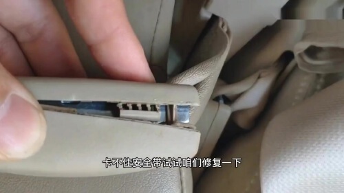 安全带拆解教程aaa