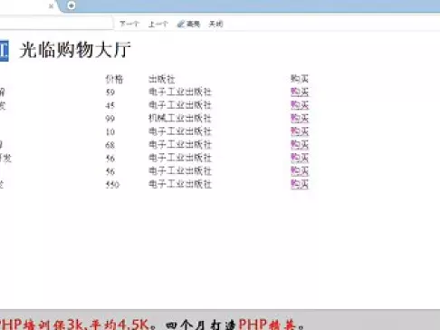 ...播客PHP培训 韩顺平 PHP视频教程 zend framework 第20讲 综合应用...