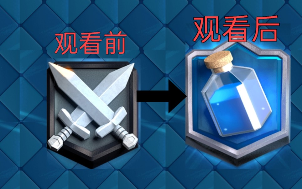 你真的懂拉扯吗?皇室战争拉扯点位小全