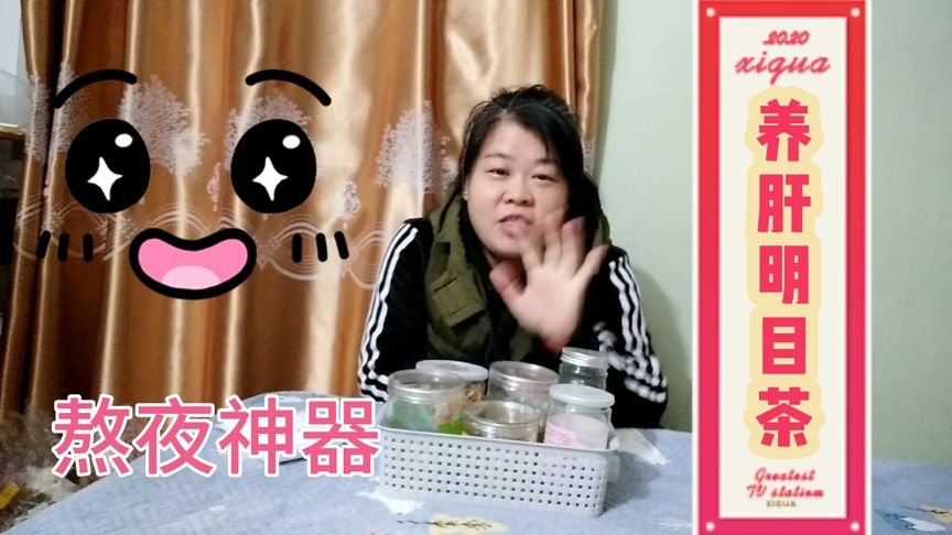 菊花 金银花 枸杞 牛蒡根 桂花,熬夜的必备神器 大家可以试试哦