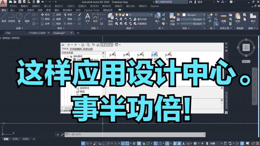 这样应用设计中心。事半功倍!