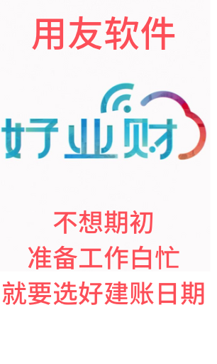 四平用友软件手机版 白山用友软件教程视频 #用友软件试用 #延吉用友...