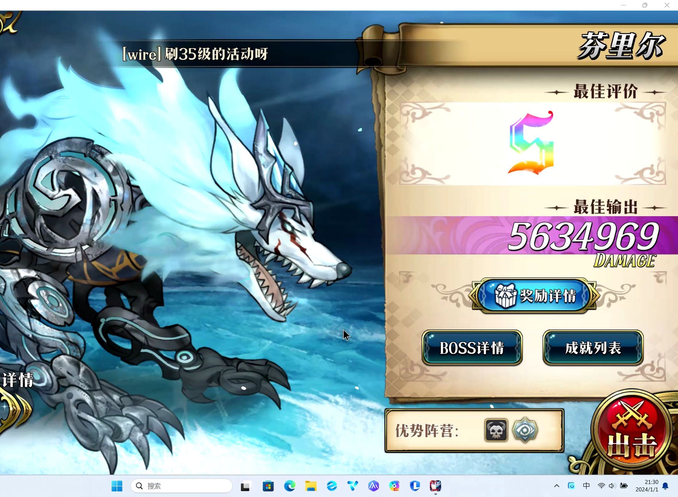 梦幻模拟战-远古的呼唤-芬里尔S评价速通(可抄)