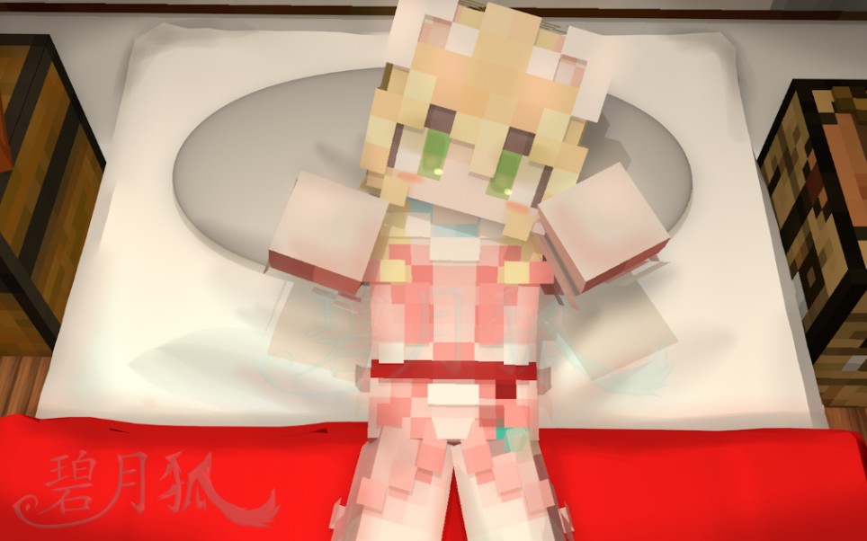 在我的世界里依旧爱着你啊[碧月狐]