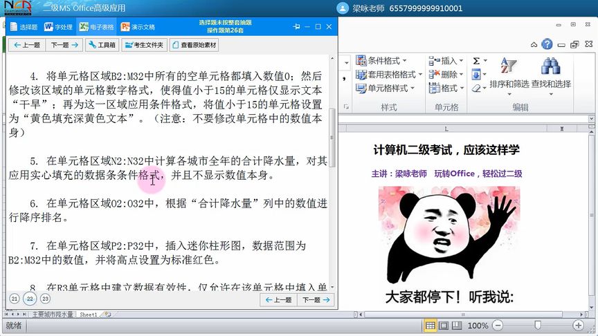 计算机二级考试,这个知识点,上次考了5分