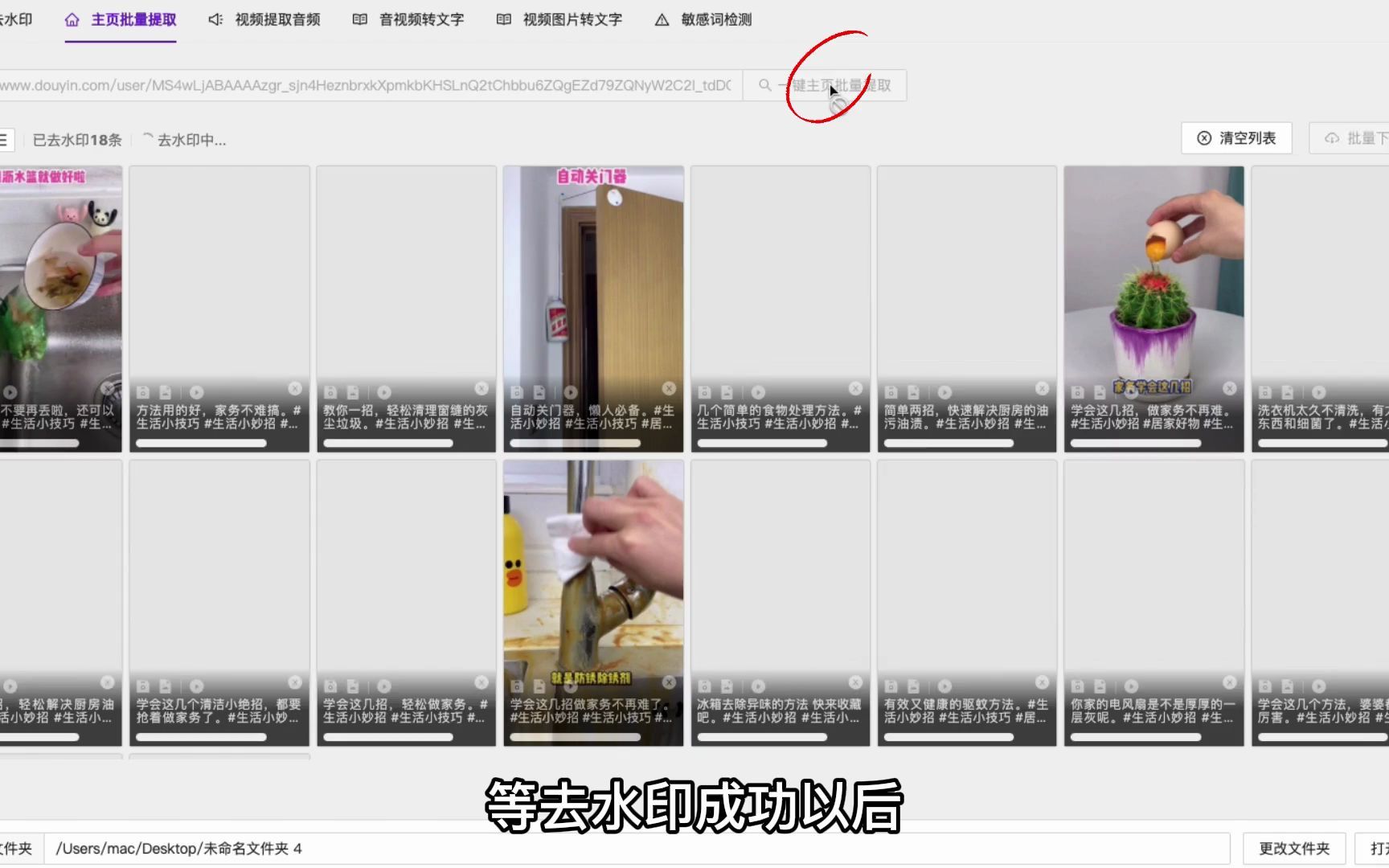 ...一般自带有水印的视频或图片,该怎样去水印,用什么工具呢?,去掉抖音...