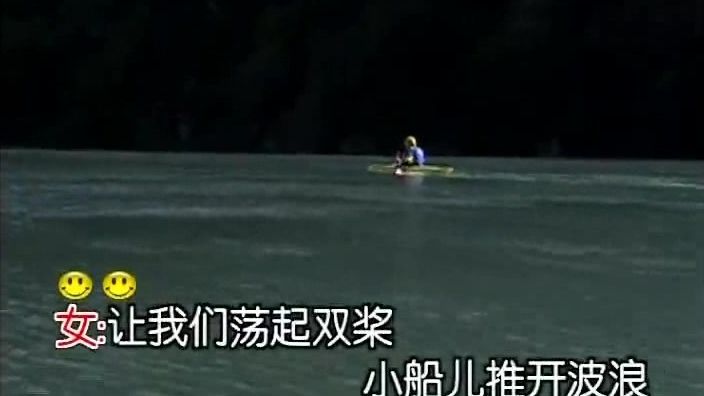 董文华-让我们荡起双桨