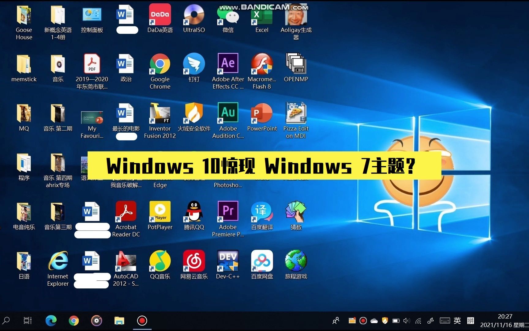 Windows 10惊现Windows 7 Basic主题?