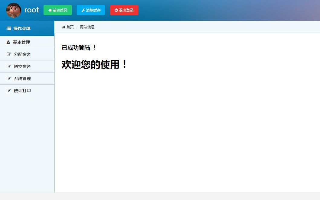 基于SSM的大学生宿舍管理平台-java大学生宿舍管理系统javaweb大...