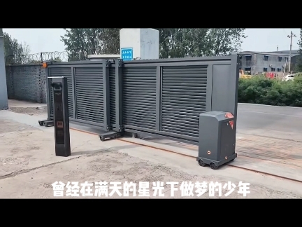 抗风铝合金电动段滑门+车牌识别进出