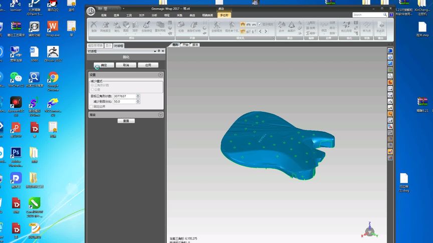 stl减面教程3d模型太大导入精雕软件会很卡怎么解决呆呆精雕教程