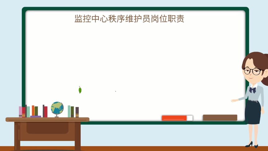 物业公司门岗人员、监控中心秩序员、巡逻秩序员