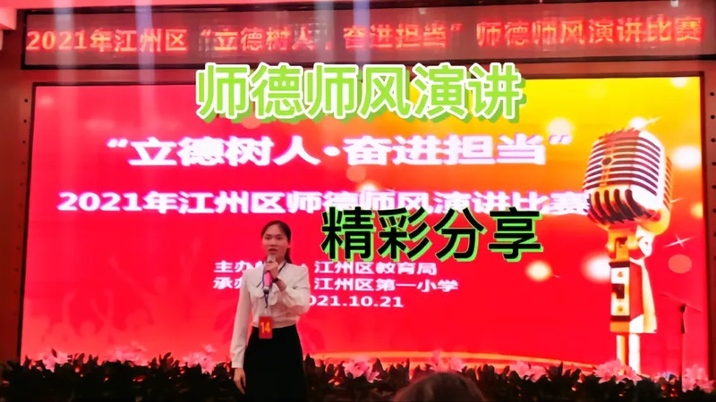 师德师风精彩演讲,深情讲述张桂梅校长先进事迹