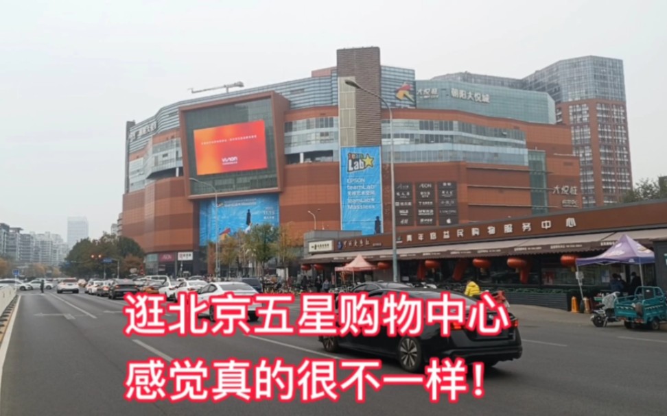 逛北京五星购物中心,朝阳大悦城,体验越长滚动扶梯,感觉太赞了