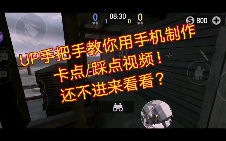 手机怎么做踩点/卡点视频?打标记法!