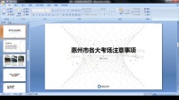 科目一考场介绍及考试注意事项
