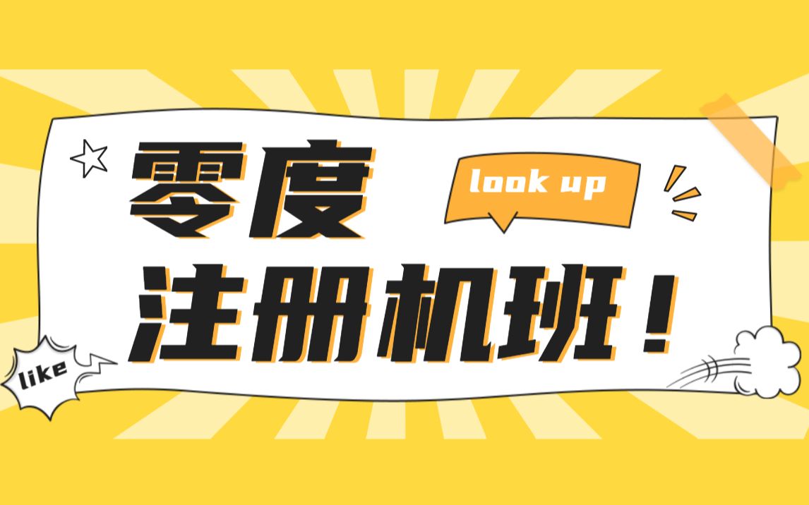 6.易语言注册机--接码平台取号