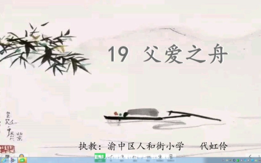 重庆阅读赛场《父爱之舟》
