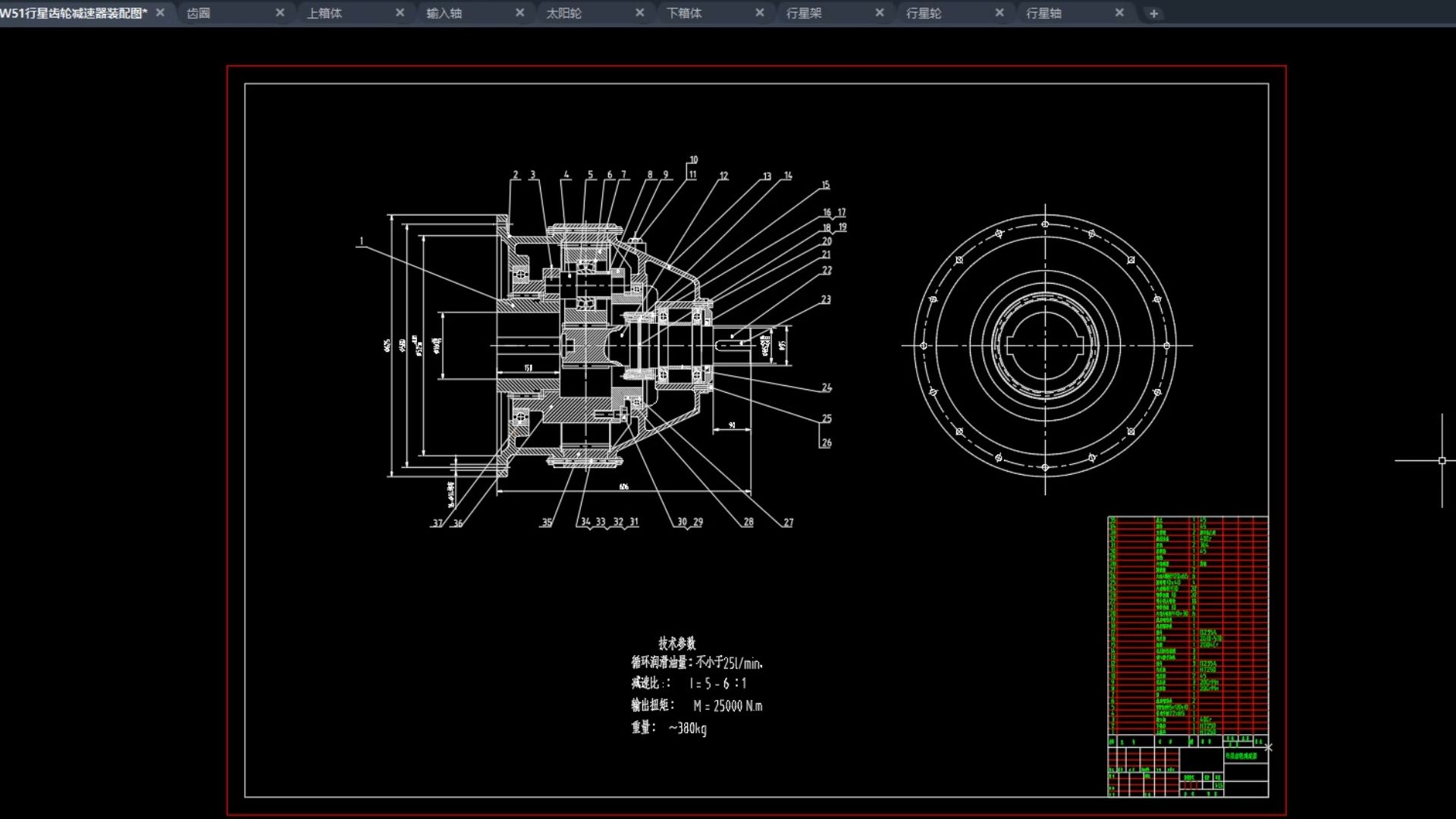 NGW行星齿轮减速器设计