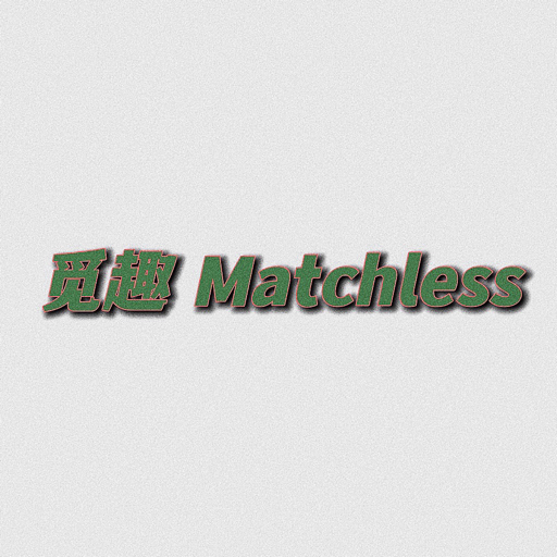 觅趣Matchless 