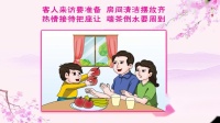 文明礼仪伴我行