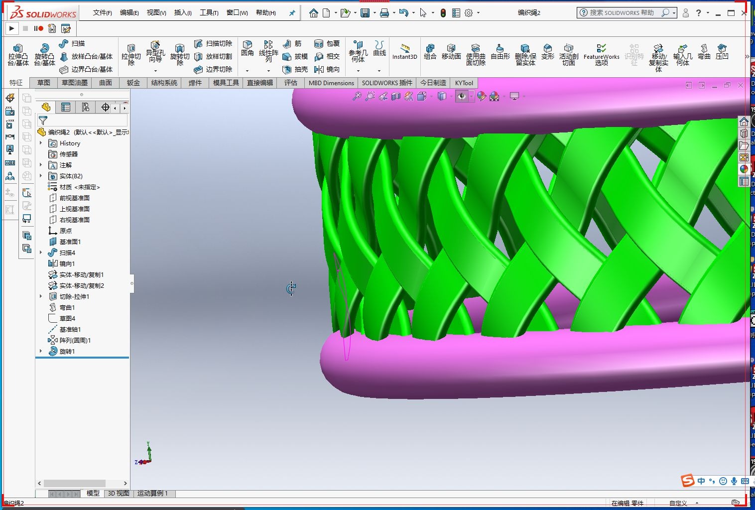 SolidWorks 异型曲线 编织篮 编织绳 3D草图 扫描
