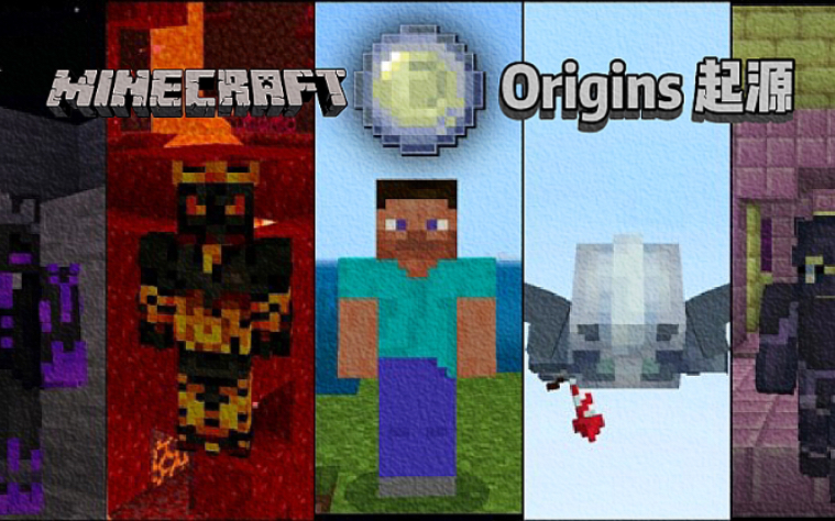 【Minecraft】Origins 起源 Addons 开局选7大种族，还原度超高！