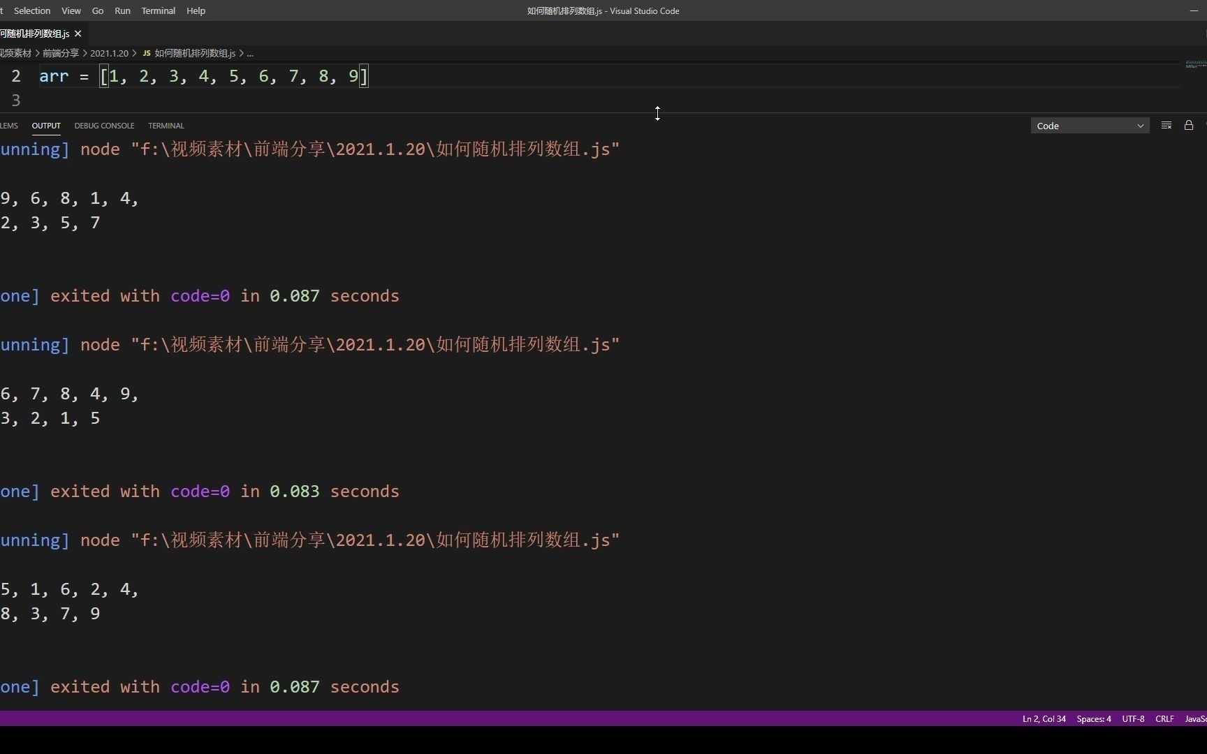 【前端三分钟】一个随机打乱数组的小技巧,学会能给数组随机排序