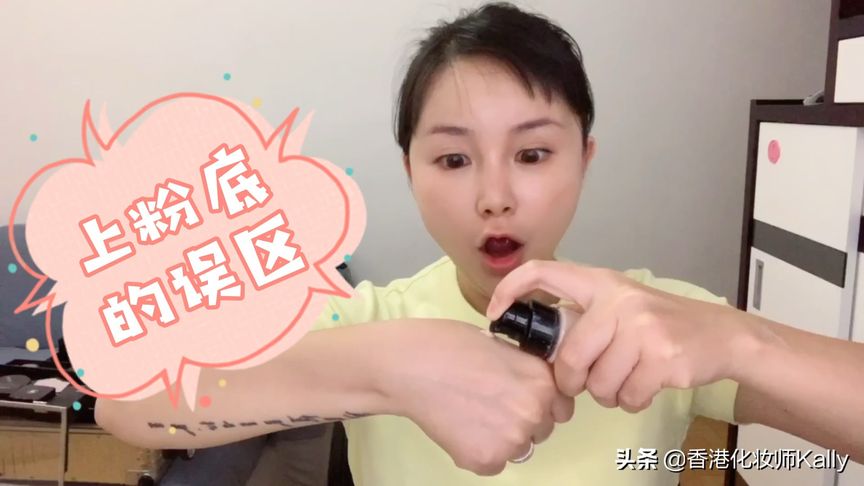 新手如何正确使用美妆蛋上粉底,上粉底的误区,你中了吗?