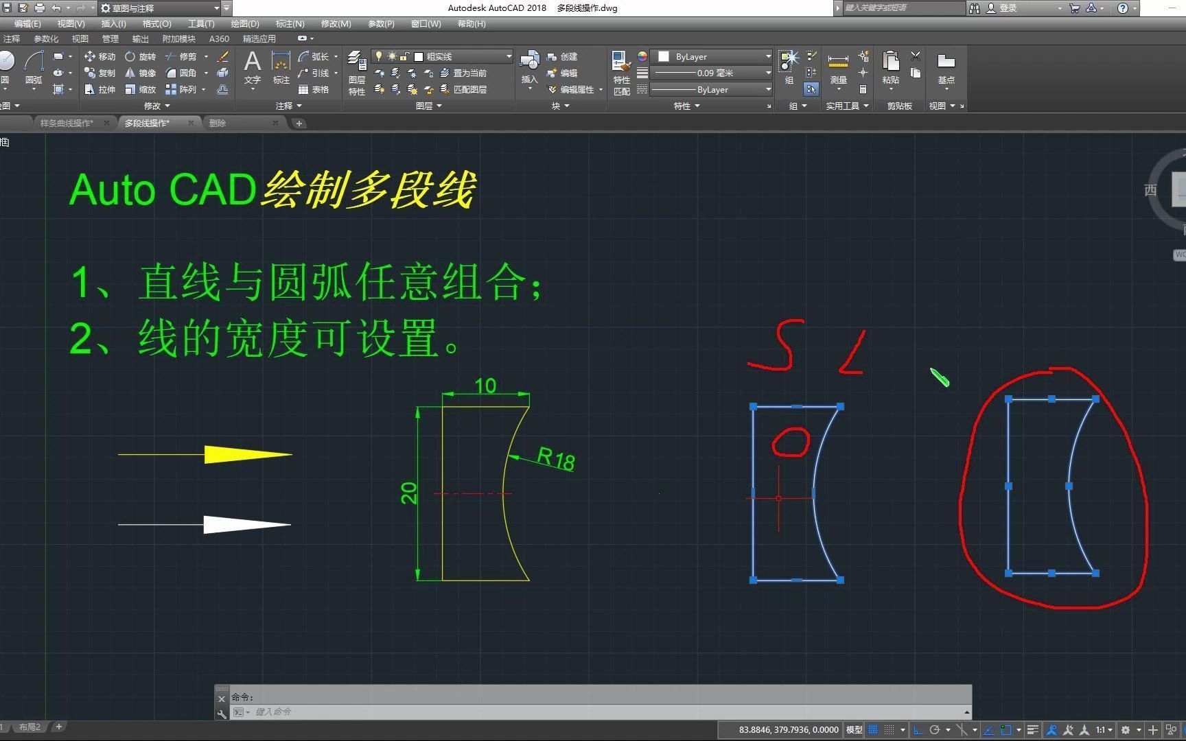 009AUTO CAD多段线