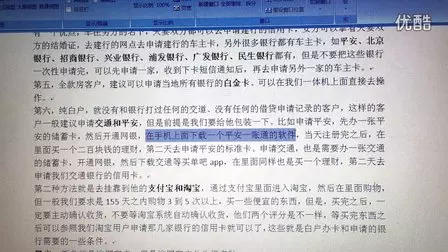 100%申请信用卡下卡技巧
