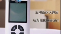 乐普佳测LBP50血压计产品说明