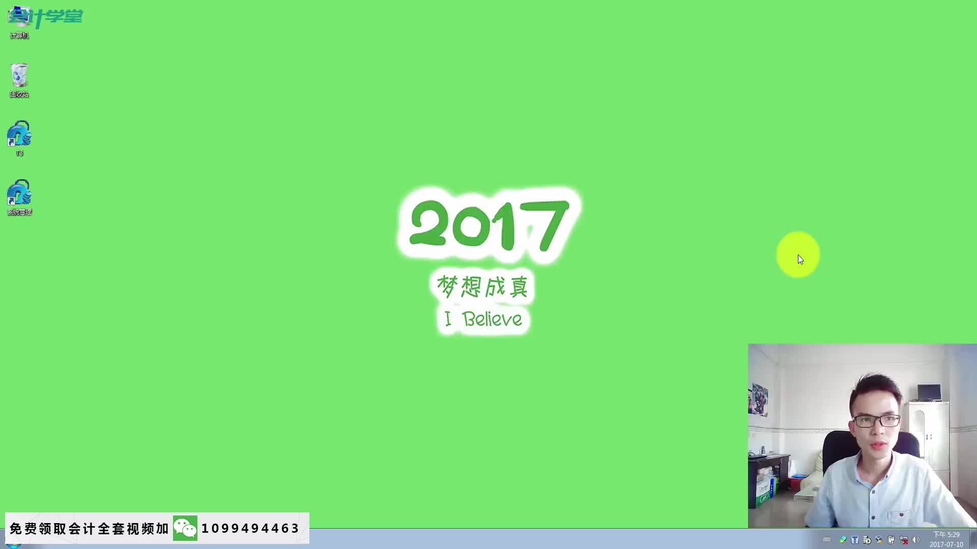 总账报表会计_总账和总分类账_会计总账怎么登记