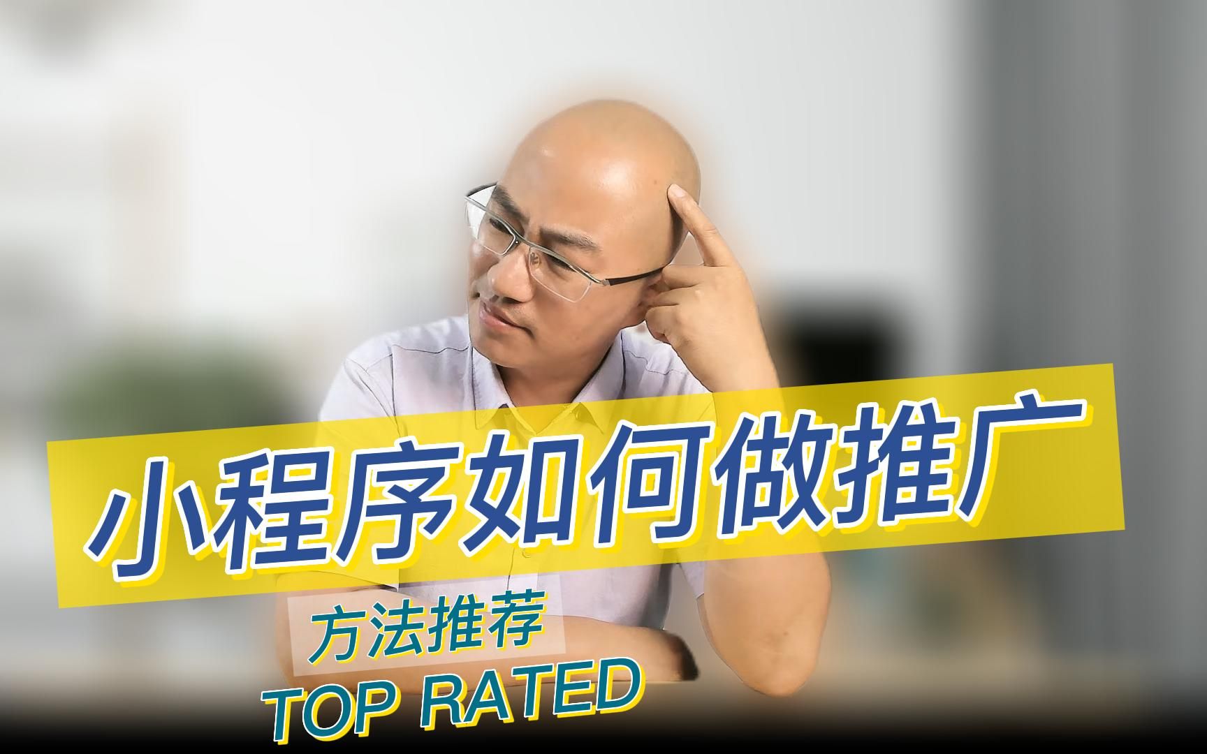 商家如何利用小程序如何做推广