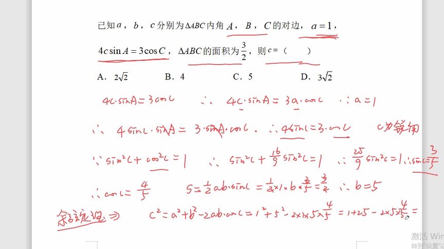 一道解三角形试题,关键要能灵活运用正弦定理及余弦定理