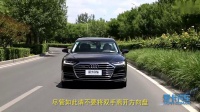 2018款奥迪A8L ACC自适应巡航控制展示—爱卡汽车
