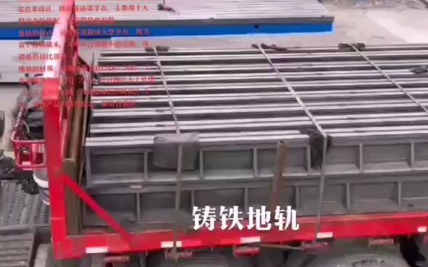 T型槽地轨 地梁 地槽铁 基础槽铁 铸铁地轨 条形平台
