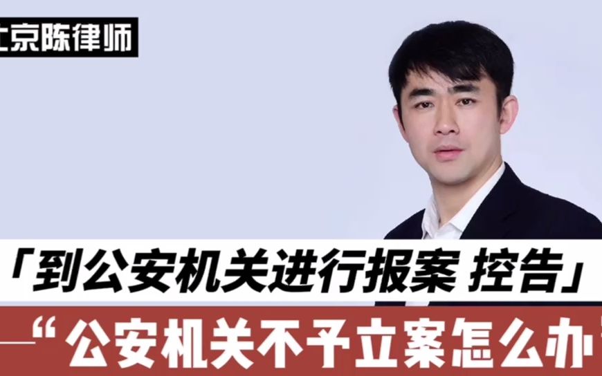 报案后 公安机关不立案怎么办