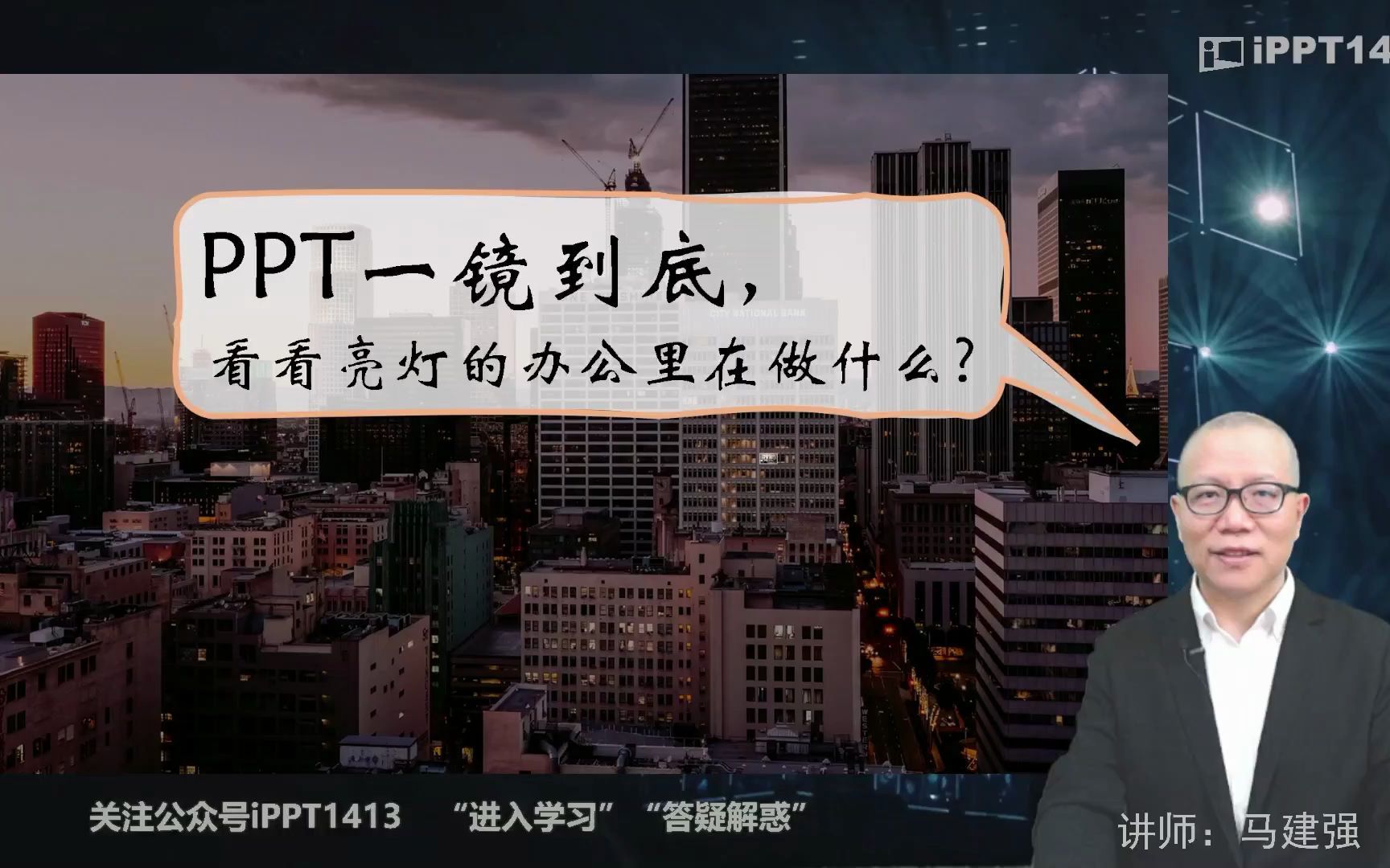 PPT一镜到底,图片放大进入
