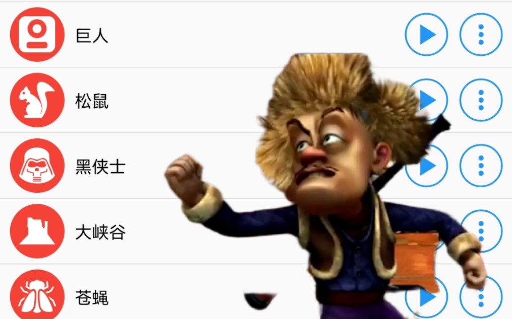 ...强“可恶,一定又是那两只臭狗熊干的。该死的臭狗熊!我饶不了你们!”