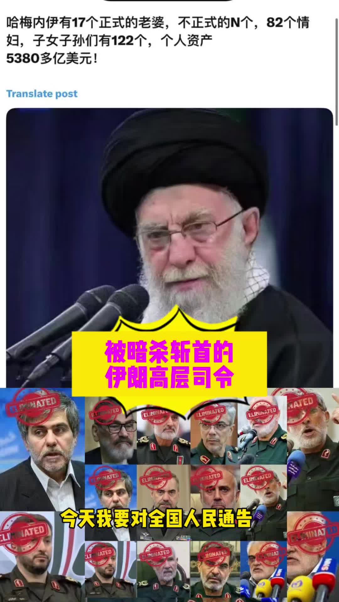 伊朗最高领袖攻击前对全国发表讲话! 我们再也无法容忍以色列咄咄...