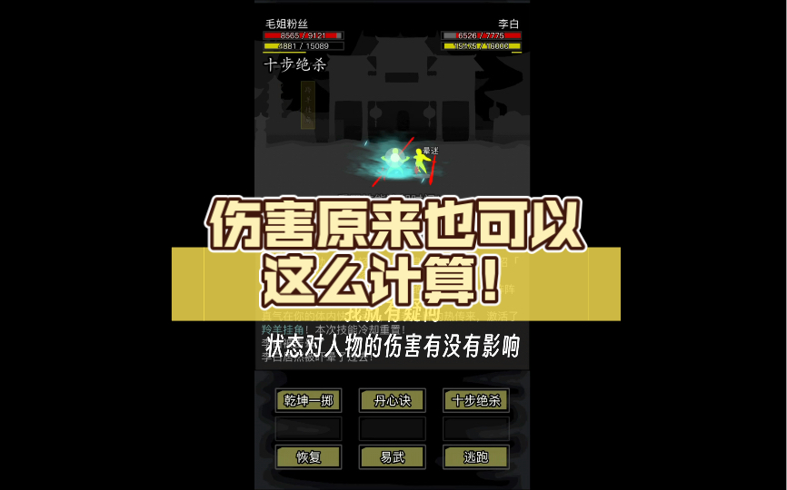 《放置江湖》走进毛学!伤害原来也可以这么计算!_放置江湖