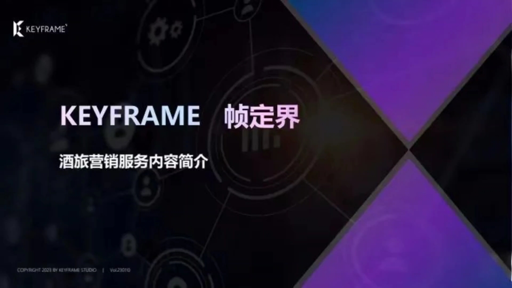 【入会公示】广州帧定界信息科技有限公司加入广东省民宿行业协会...